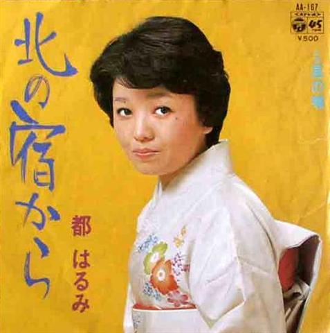 Best Enka singles of 1975 - Rate Your Music